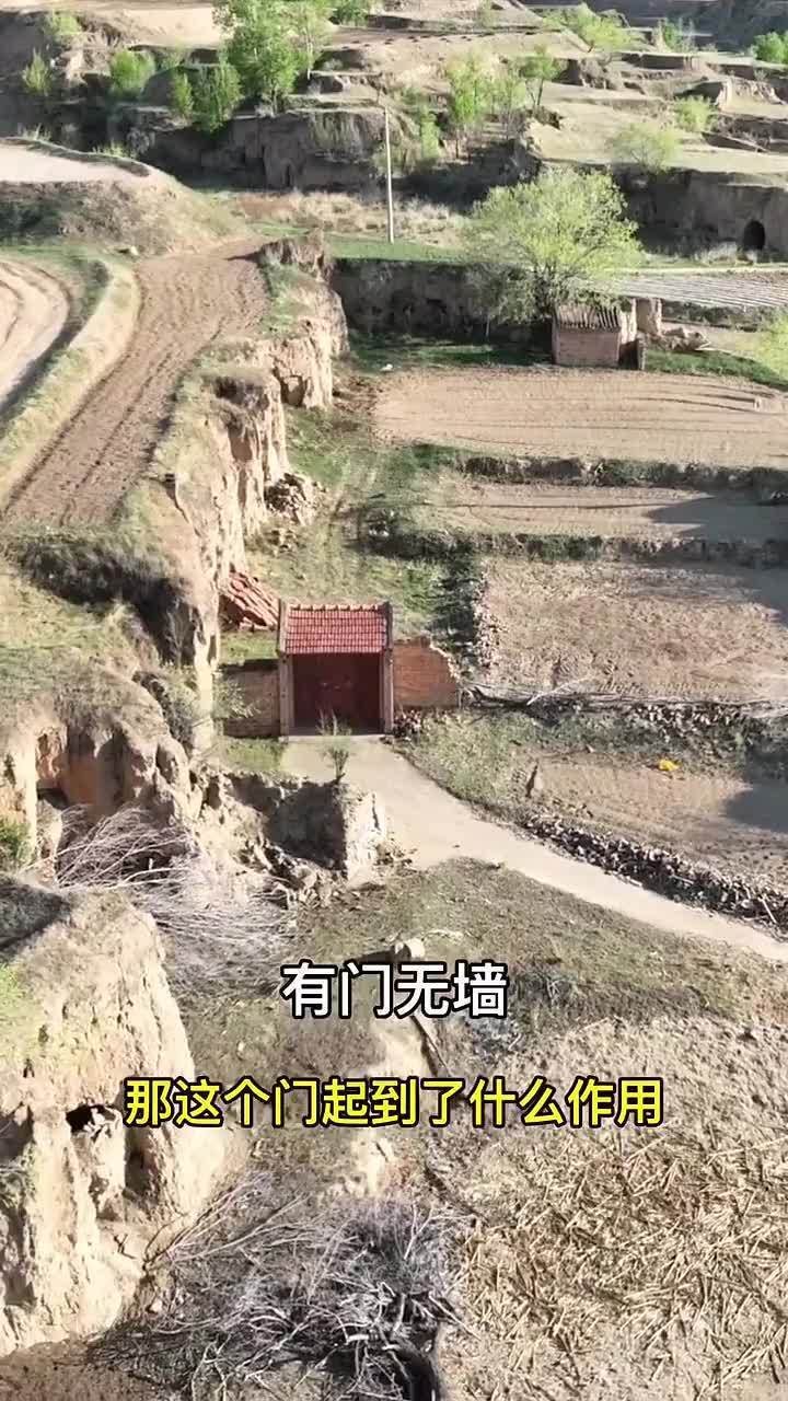 有门却无墙,那这个门又起到了什么作用