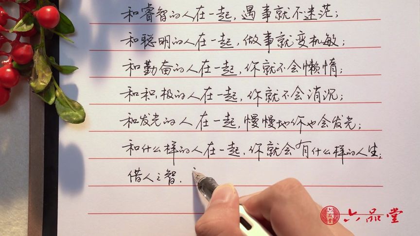 十分好看的硬笔书法练习,做最好的自己,硬笔作品欣赏