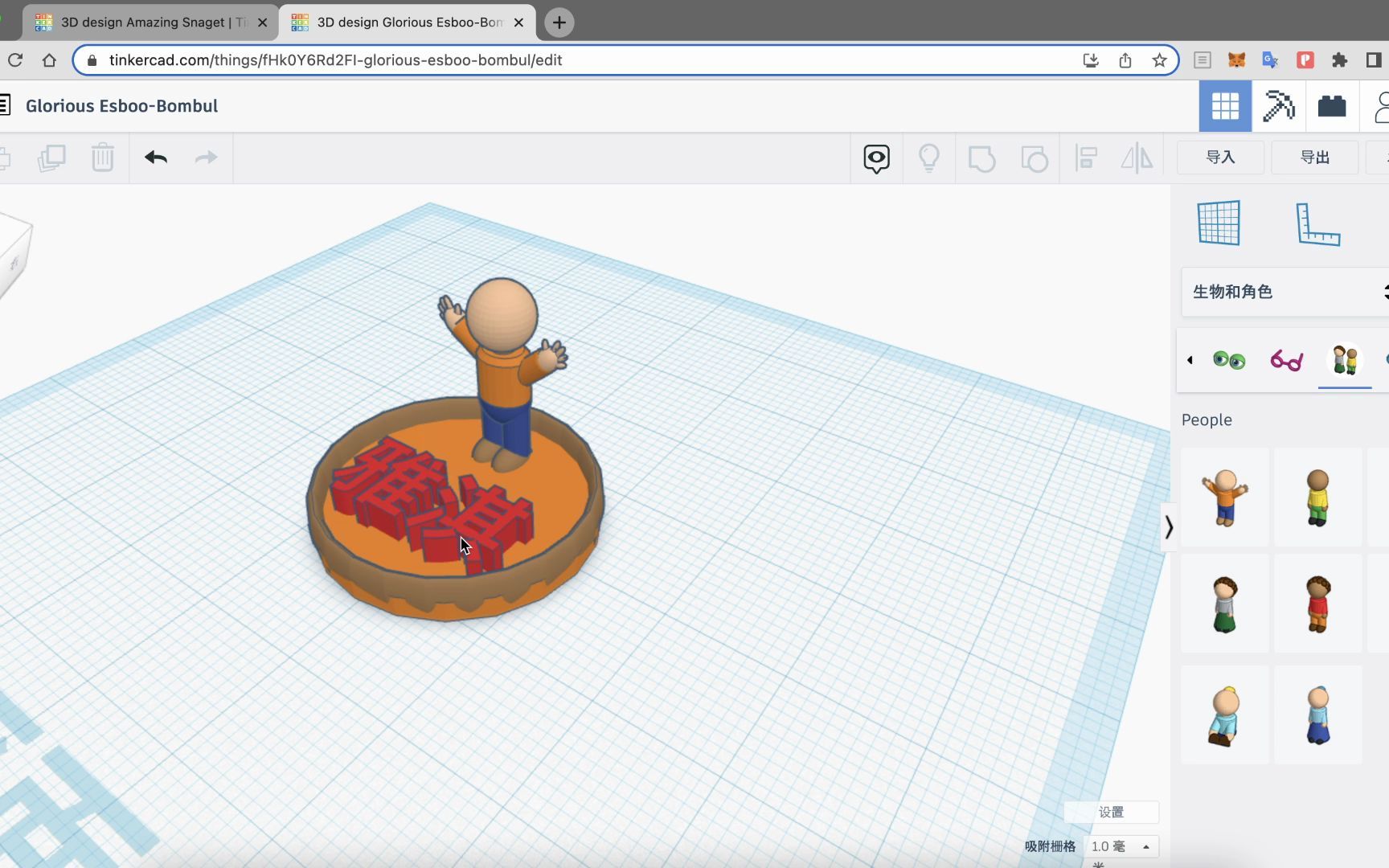 给孩子的3D打印课-制作第一个3D模型