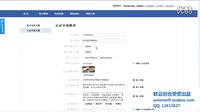 商家免费WiFi认证页面系统-云热点商家后台设置说明