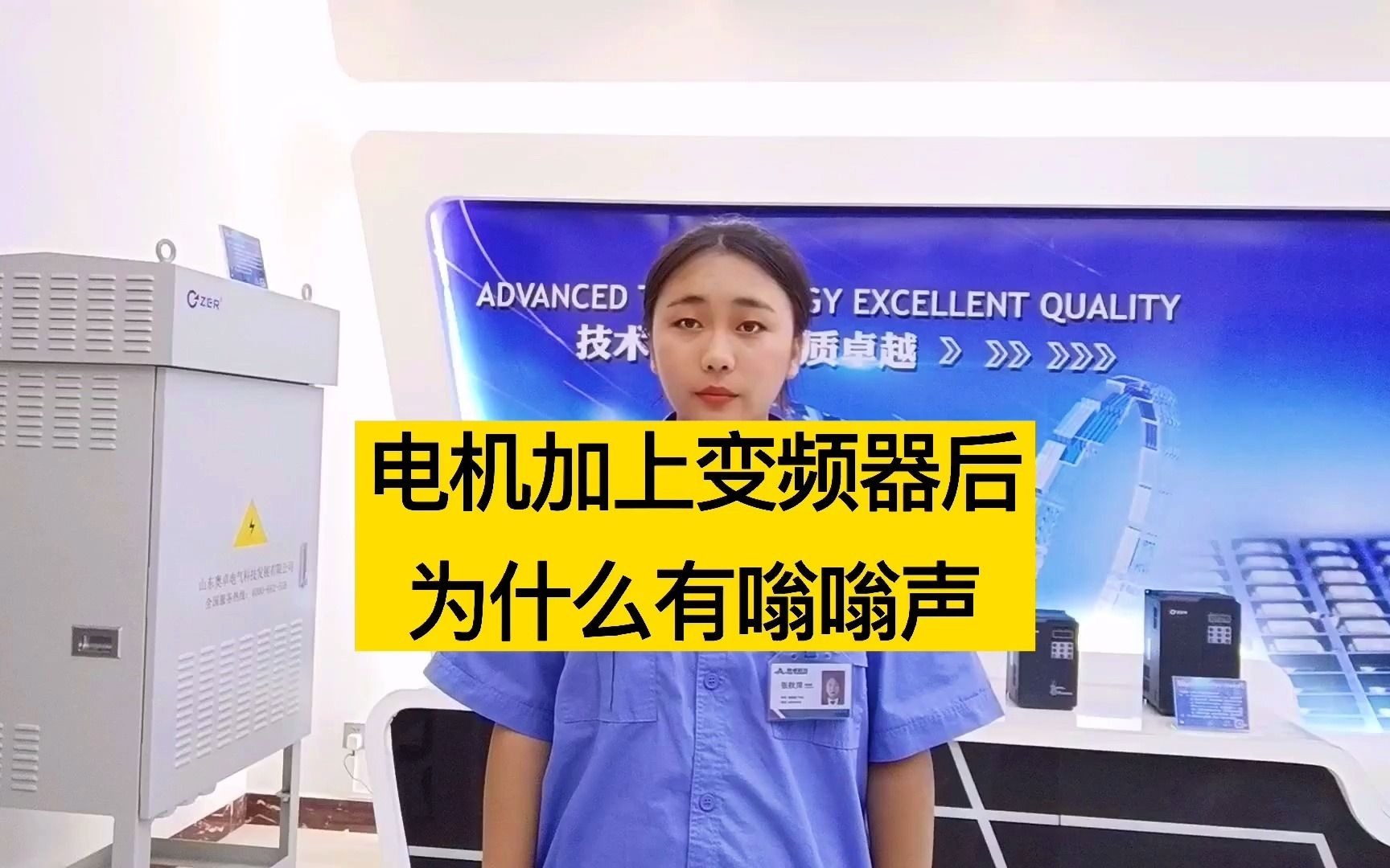电机加上变频器后,为什么有嗡嗡声?