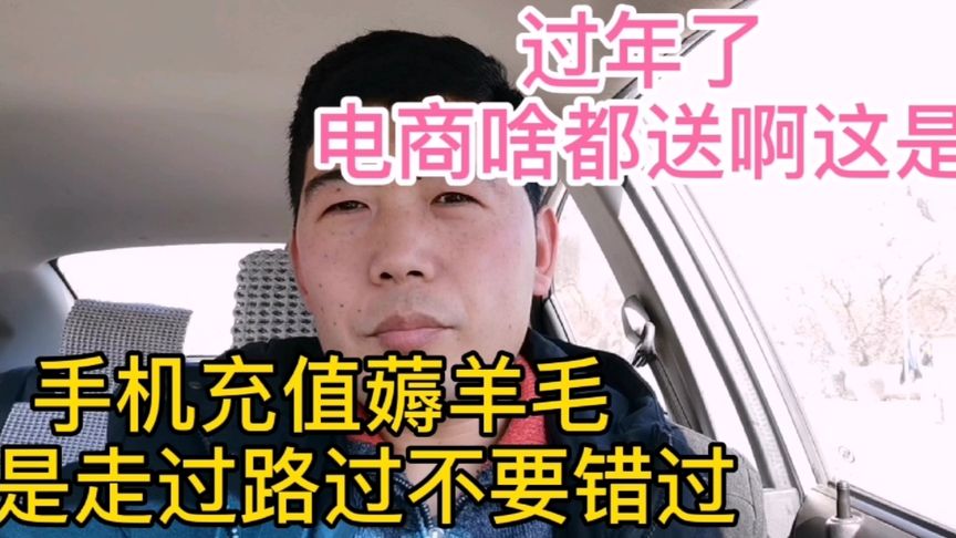 电商搞活动,啥都有,来个大家月月都要用的,仅限过年这几天哈