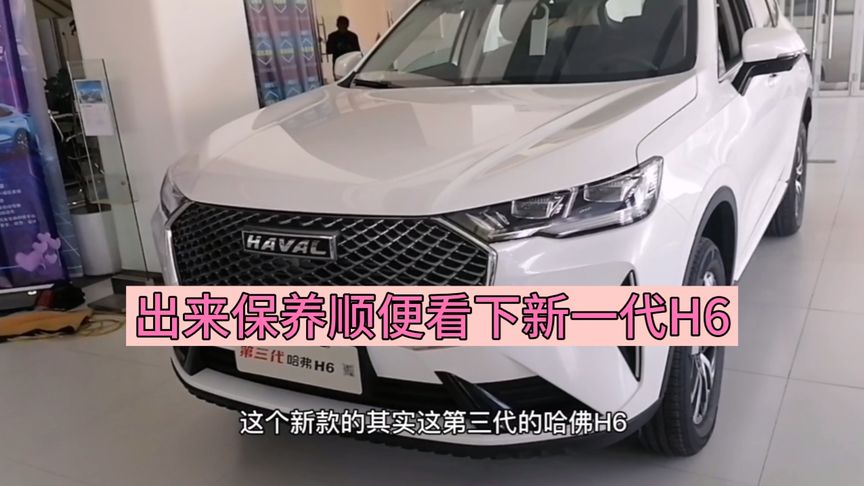 几万块钱的车子保养一次600多,不知道修车店里多少?被坑了吗?