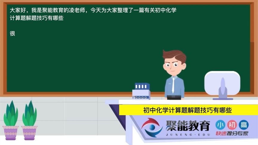初中化学计算题解题技巧有哪些