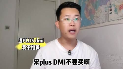 5款宋plusdmi上市,,,比亚迪怎么样,新能源
