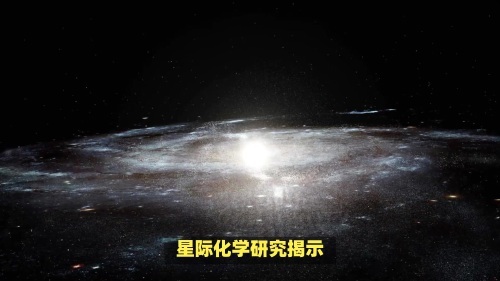 宇宙生命起源之谜