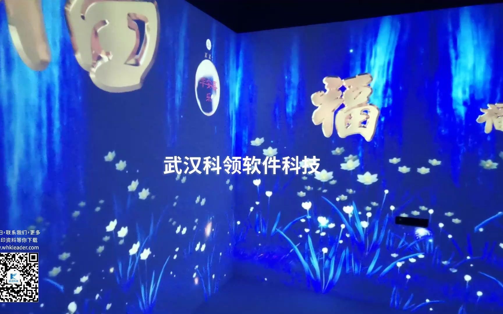 墙面祝福互动-许愿墙 虚拟触摸屏 LED手机互动游戏 手机发祝福互动 ...