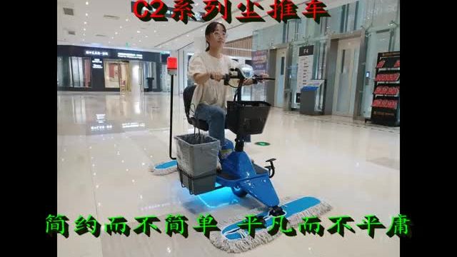 C2系列尘推车,弧形尘推架。