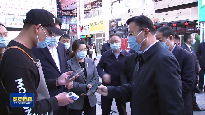 张涛调研疫情防控工作和大数据中心12345政务热线平台运行情况