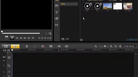 兴智《会声会影X4教程》_第三讲(素材导入与管理)