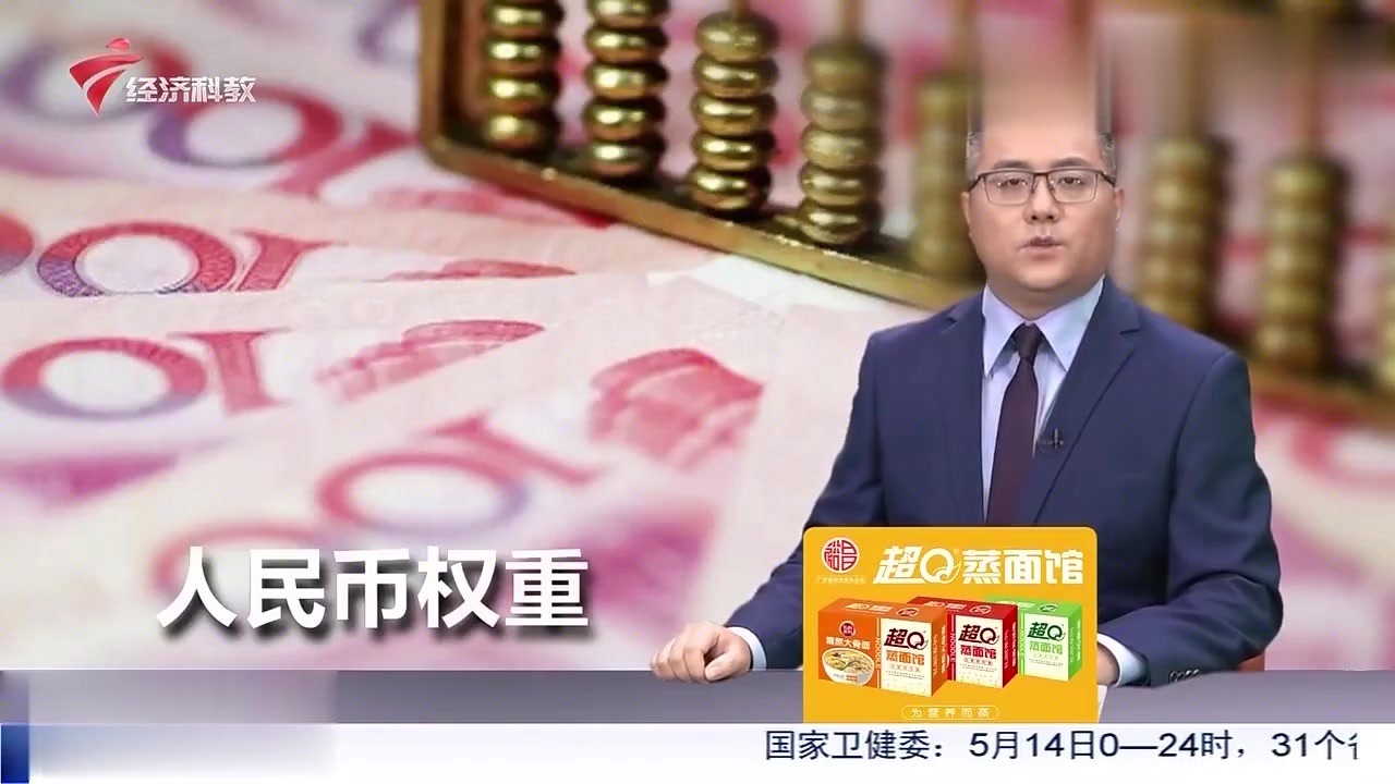 人民币SDR权重升至12.28%维持第三大储备货币地位