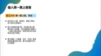 云计价GCCP6.0-软件操作短视频1-验工计价概述