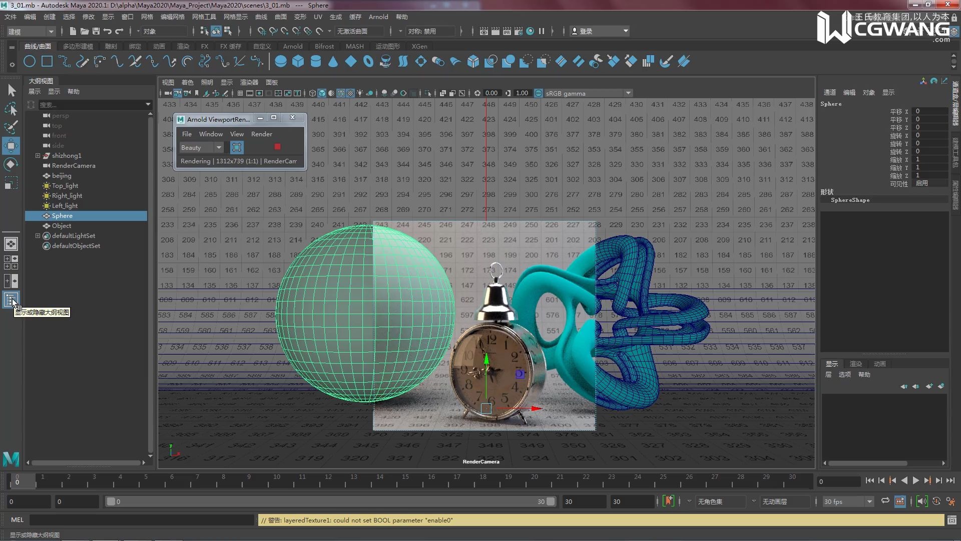 第三章第一课-使用大纲视图丨怎么学MAYA丨MAYA入门基础丨MAYA...