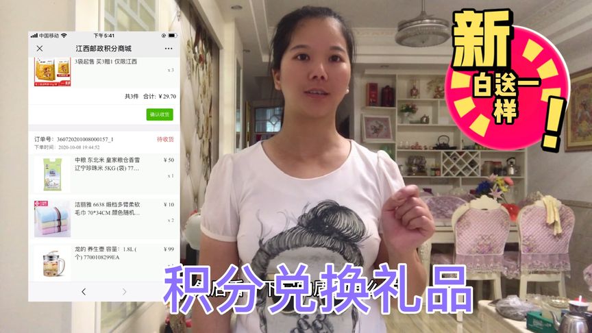 阿贵用邮政储蓄银行卡里的积分兑换了四样商品,你们觉得实用吗?