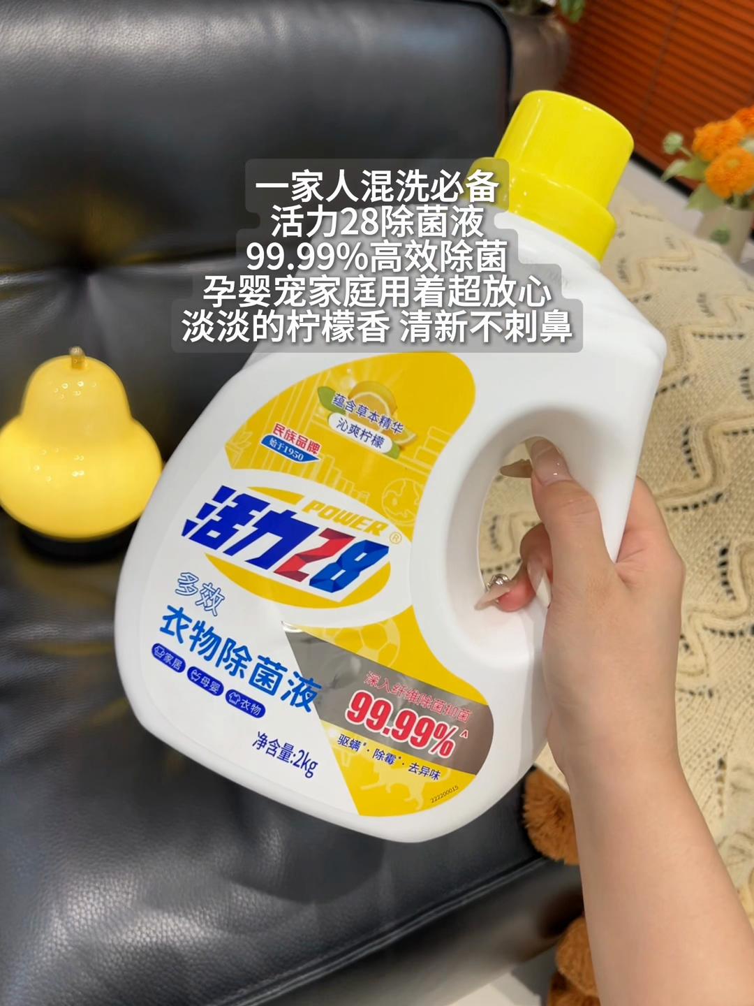 家里衣物混洗的一定要备一瓶这个#洗护好物 #去污渍 #家居清洁 #洗涤...