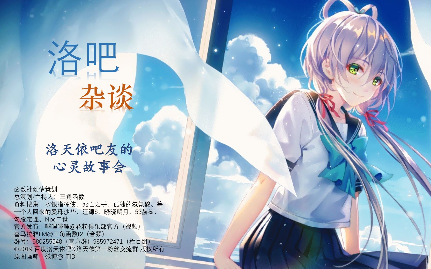 【函数社原创】洛吧杂谈第二期:你终于不咕咕咕了——天依柠檬卡&...