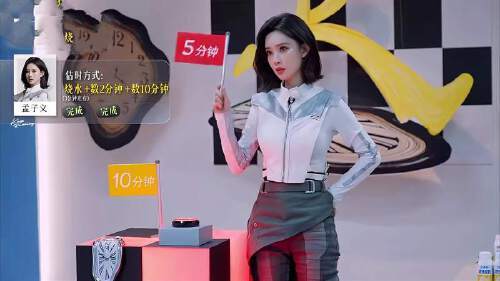 孟子义时间管理太绝了!5分钟倒计时分秒不差惊呆跑男团!