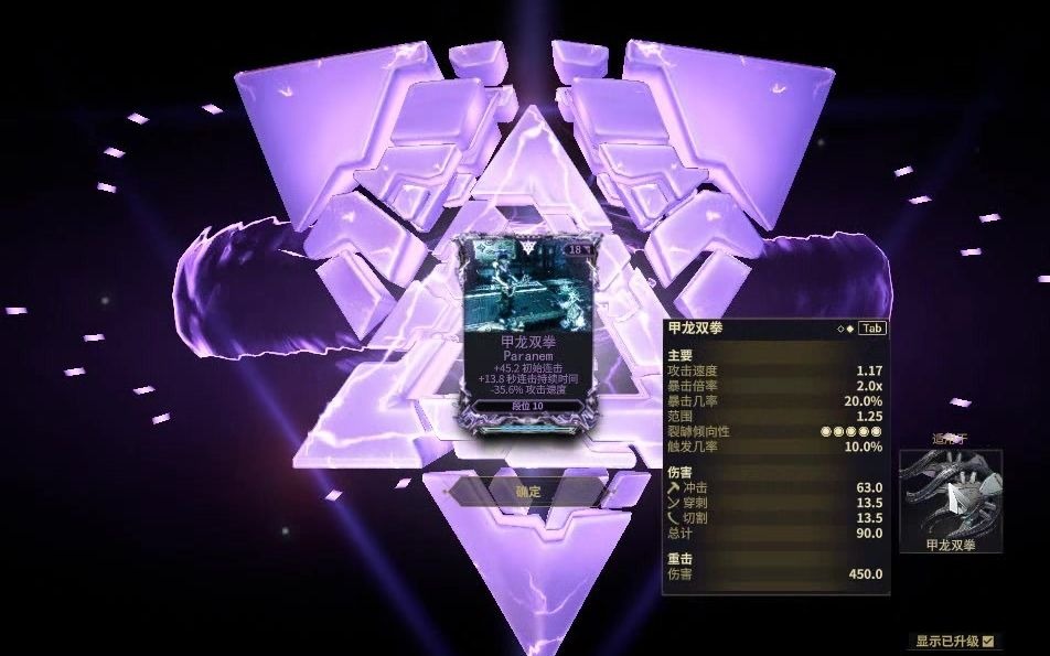 裂隙转换器4合1能合成什么?