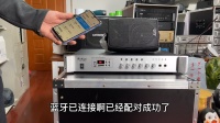 蓝牙的使用说明-1.5U 定压功放机 M系列