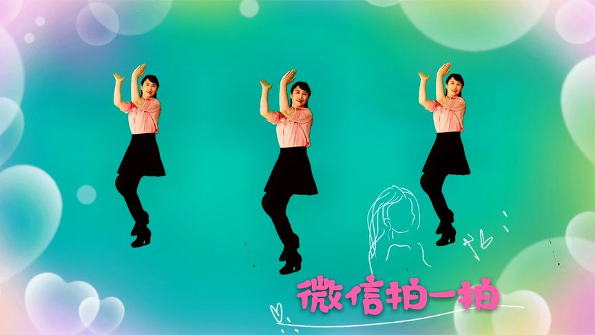 快手抖音最新流行广场舞《微信拍一拍》动感简单的32步,一看就会