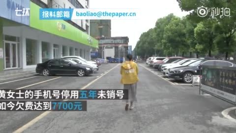 合约机别忘注销!女子停机五年欠费7700元