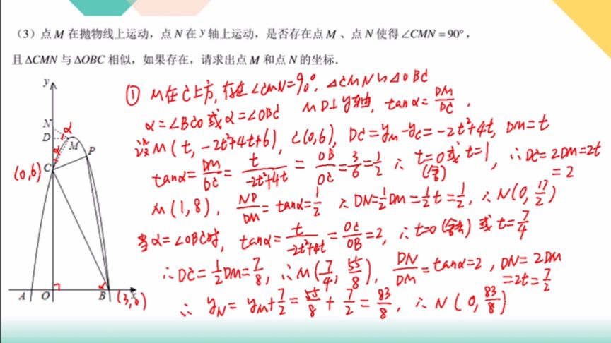 2020铜仁中考数学:二次函数动点之相似三角形存在性问题