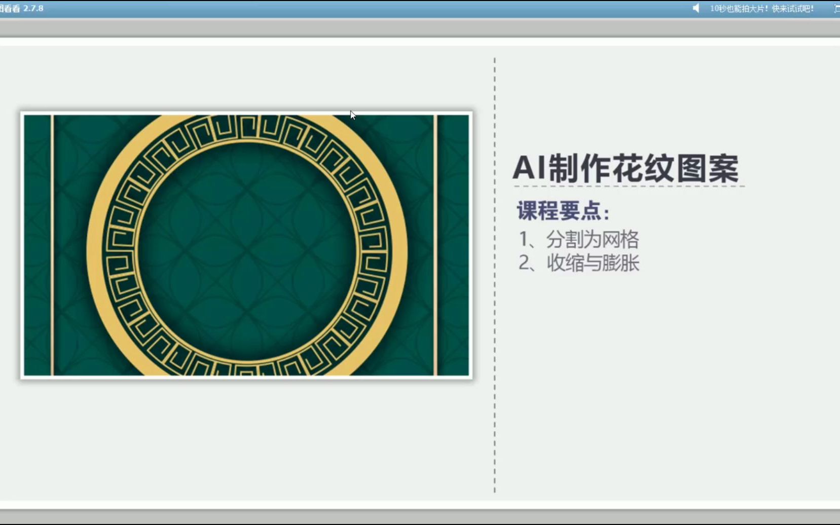 AI#PS#ai教程制作可爱的花纹图案,还不快来学