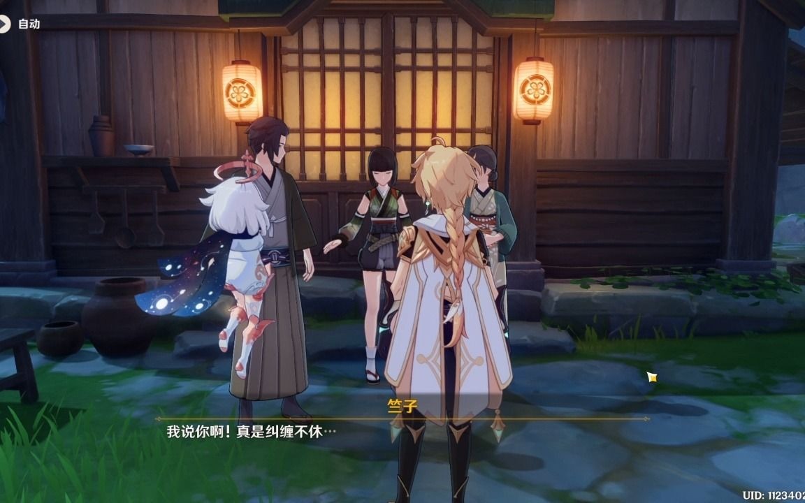 原神稻妻任务海的那头是故乡/栽种之法/离岛之路