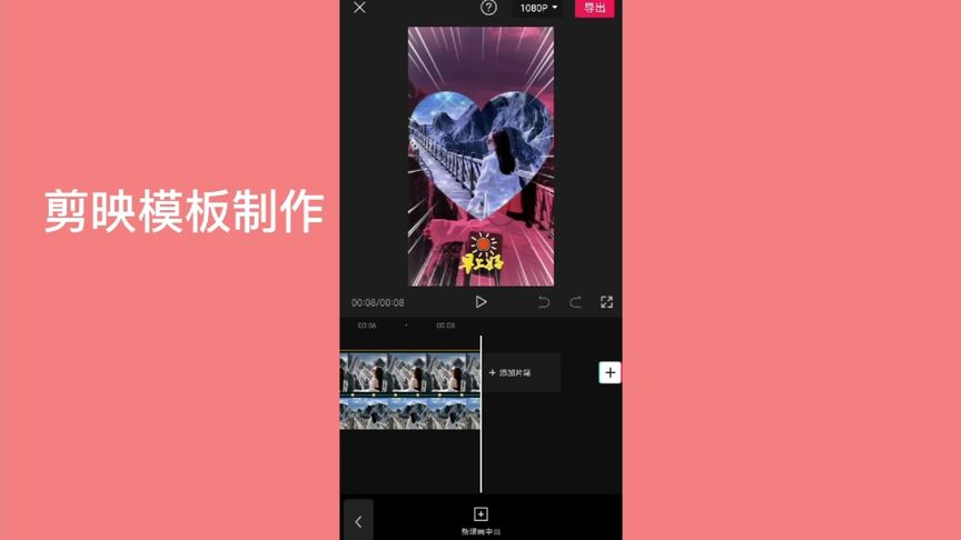 剪映模板草稿分享