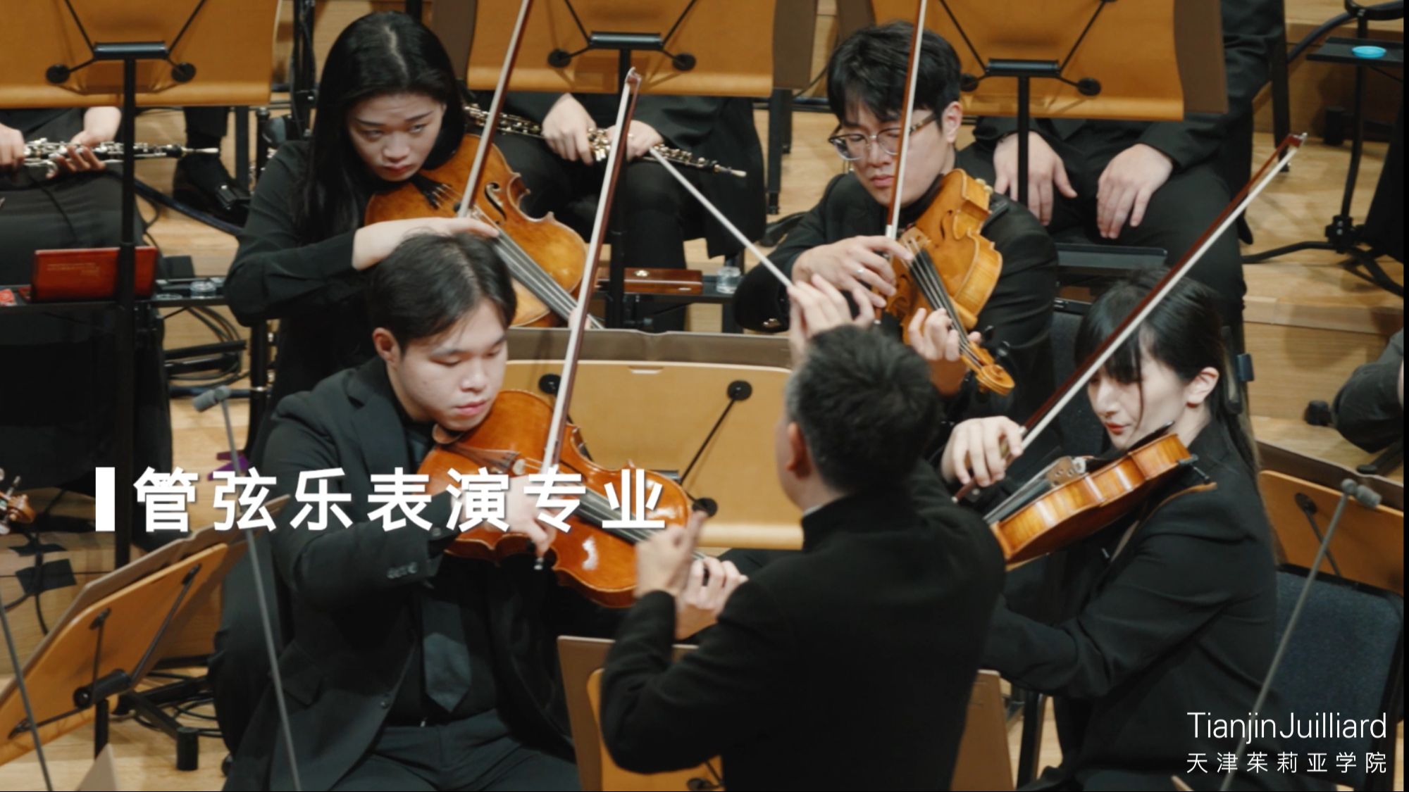 研究生课程|管弦乐表演专业