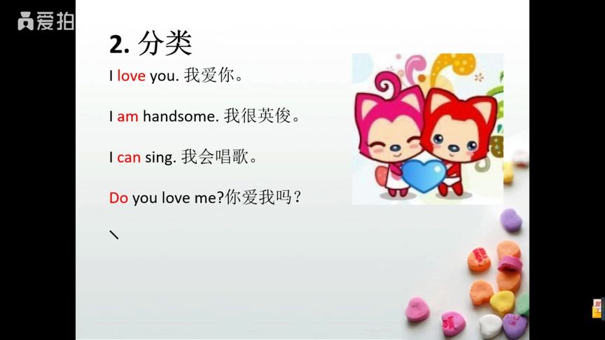 小学英语-动词-分类