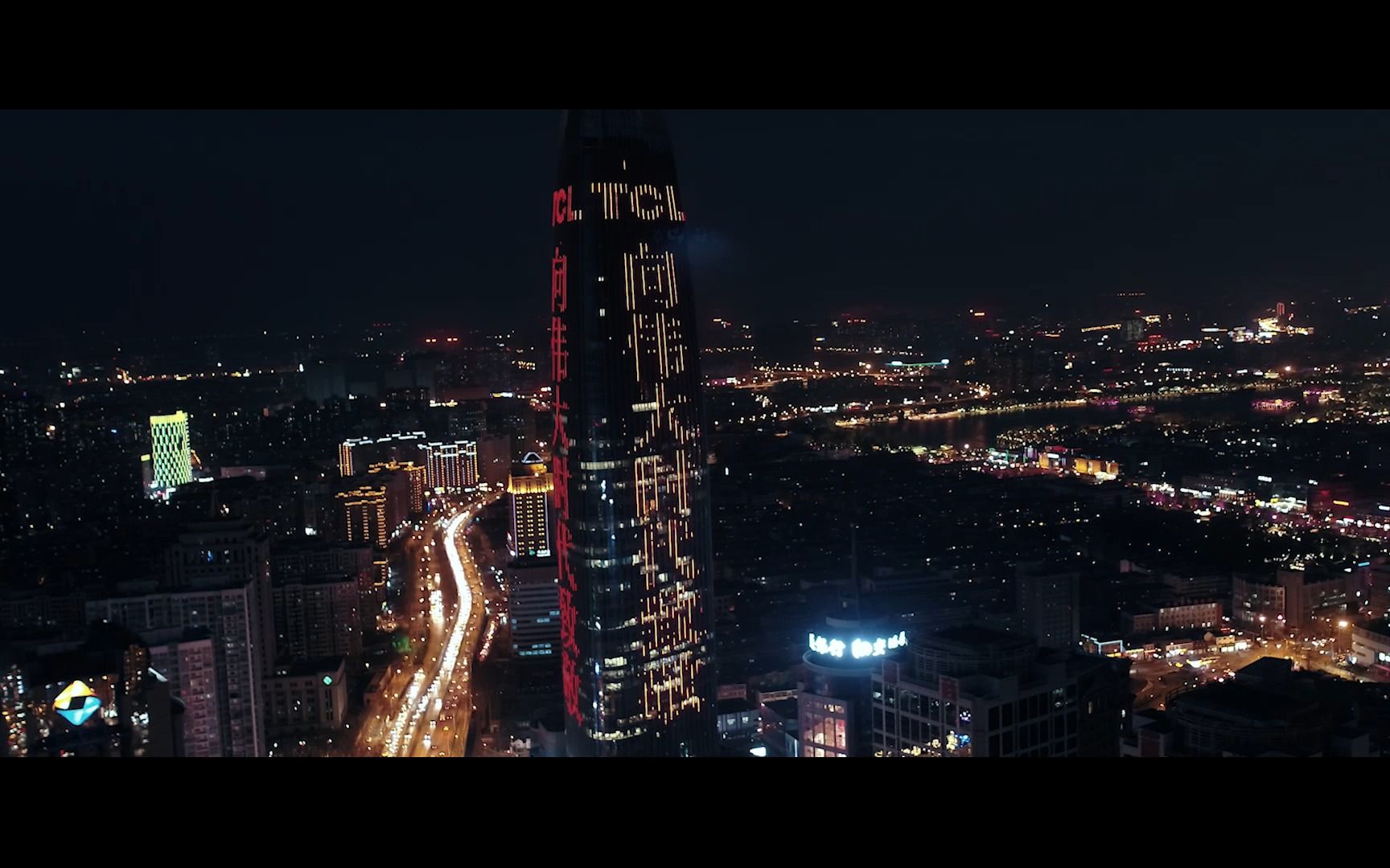 TCL40周年宣传片
