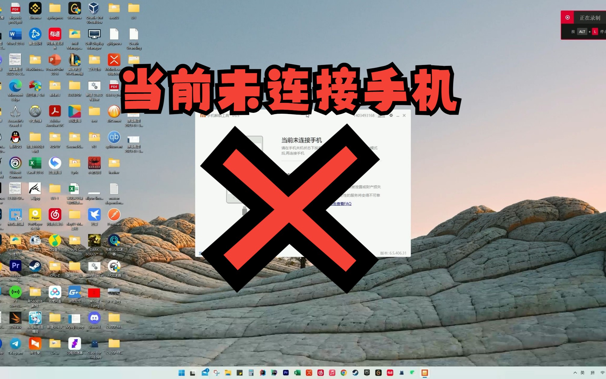 【小米】手机解锁无法连接fastboot状态手机处理—通过第三方软件...