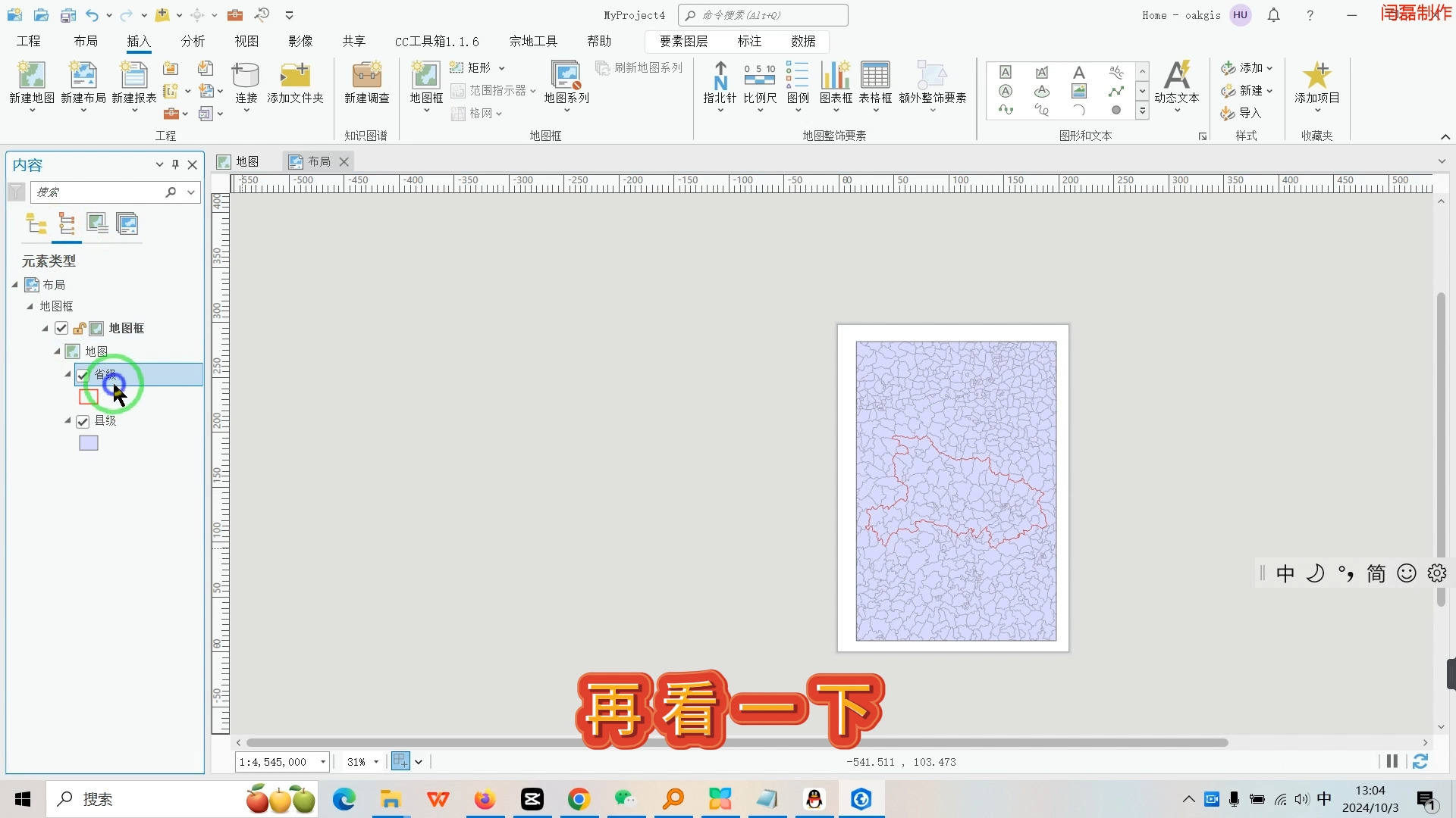 ArcGIS Pro中批量打印只显示当前