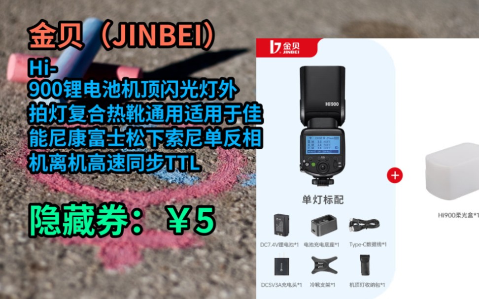 ...适用于佳能尼康富士松下索尼单反相机离机高速同步TTL A套Hi-900标