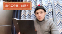 一言不合就跳槽,换个工作环境,问题不在这
