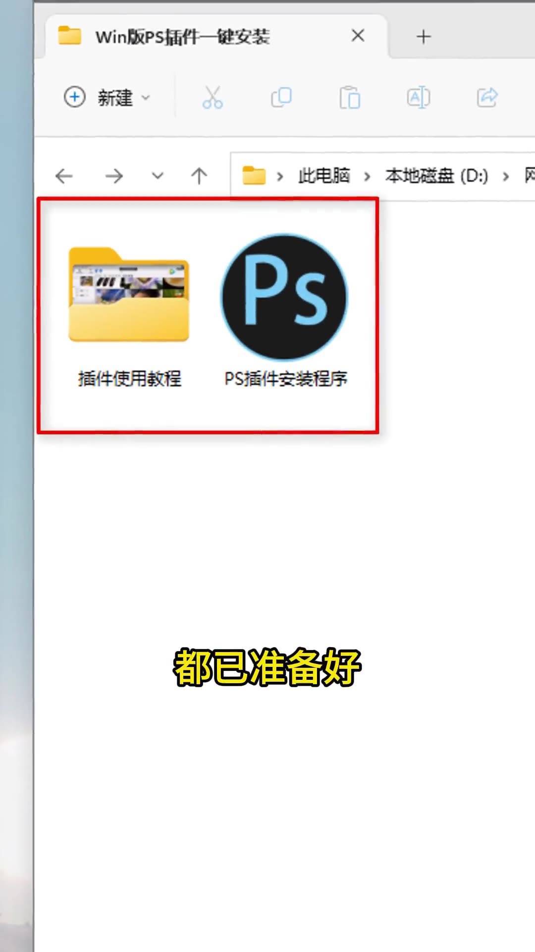 别再付费下载插件了!这个ps最强插件合集,一键安装各种插件