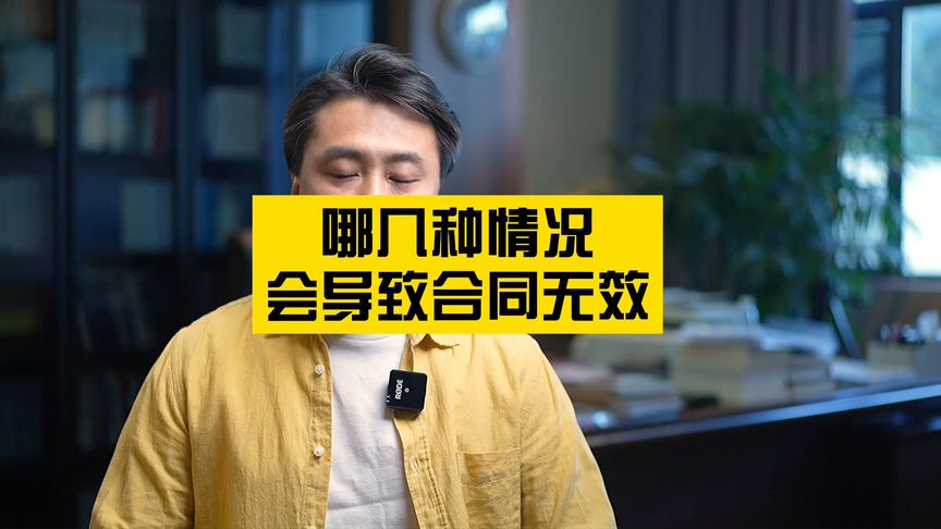#施工合同无效的情形#法律常识 #法律咨询 #抖来普法 #知识创作人