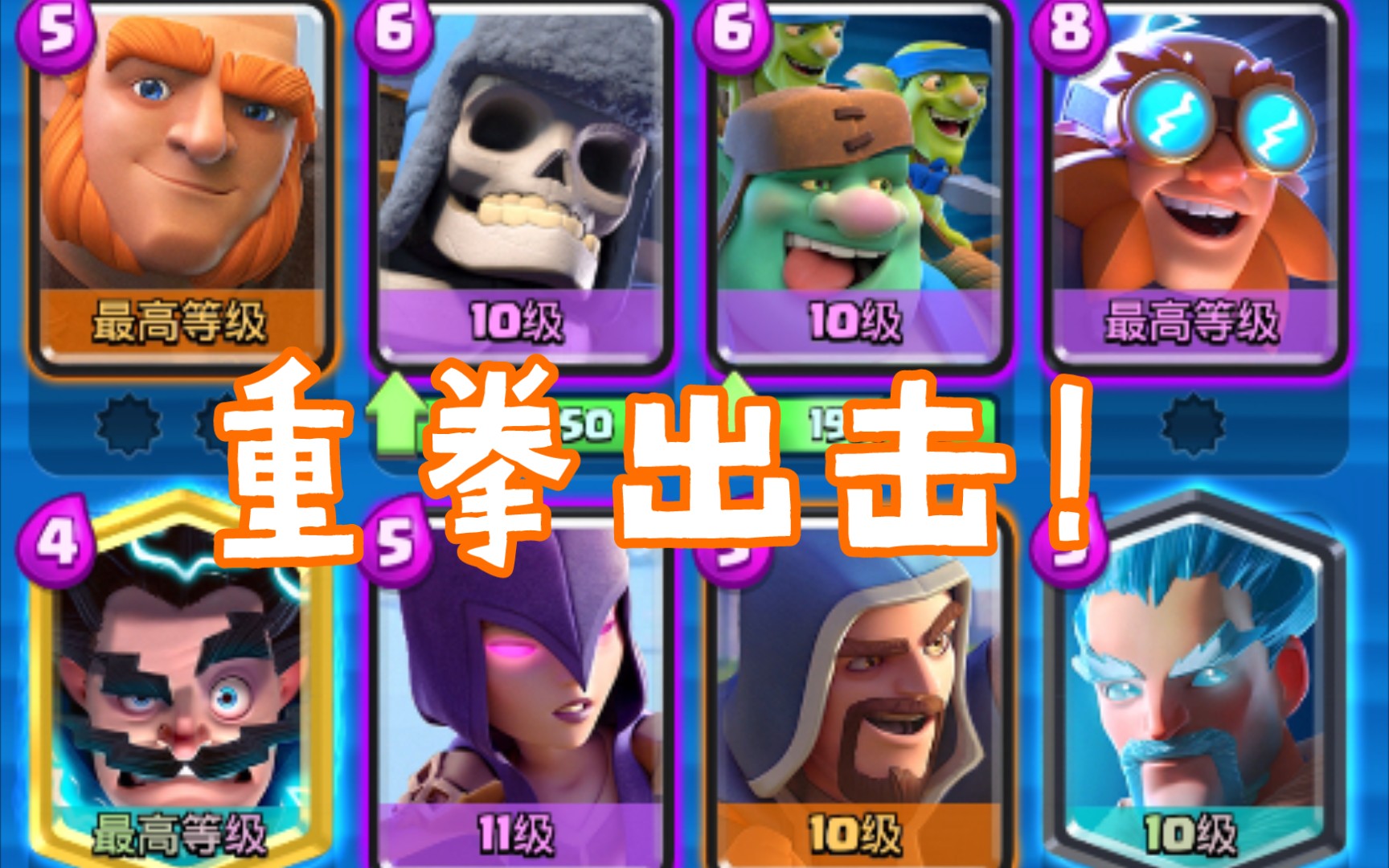 前后搭配!把人干碎!轻取一波连胜!假卡组之王S 第29期_哔哩哔哩bilibili...