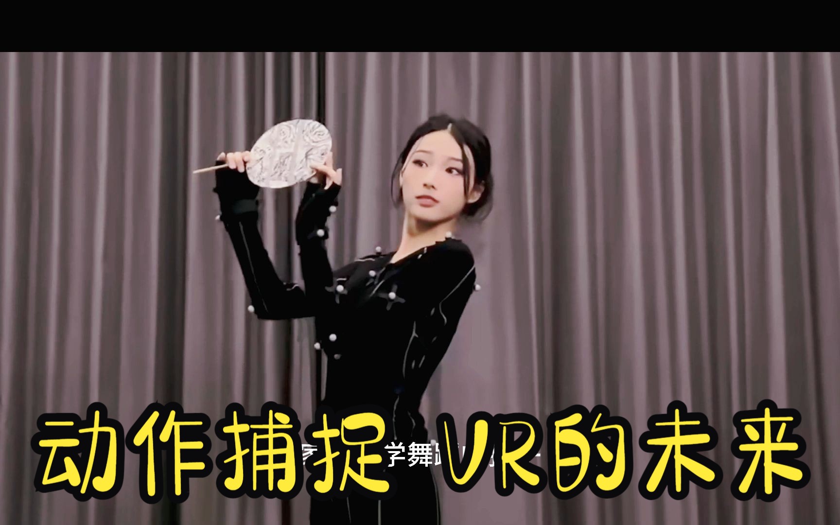 游戏动作捕捉日趋成熟,以后一定是VR的天下