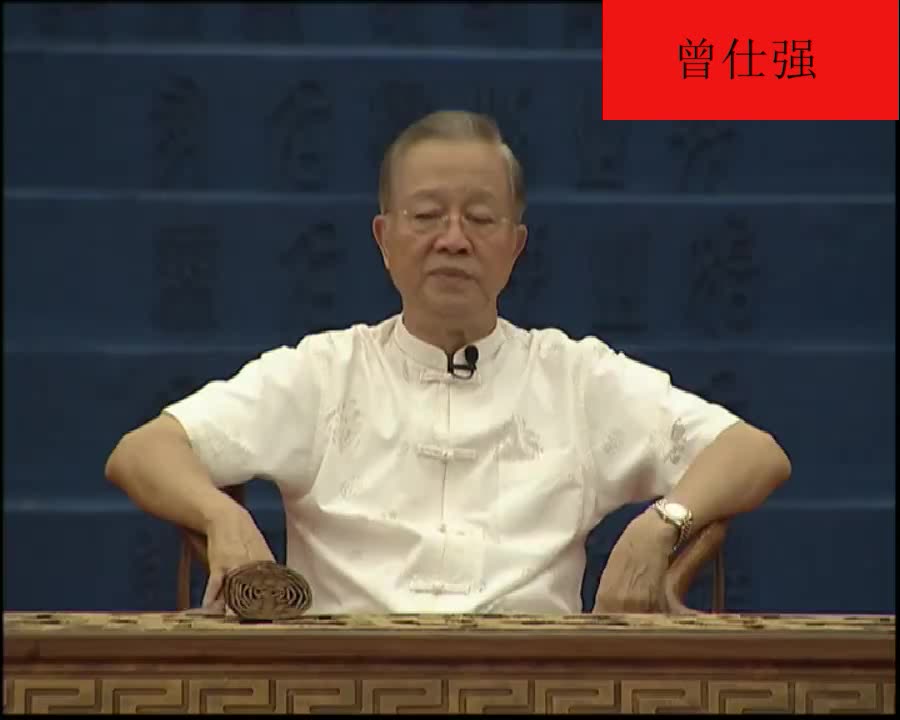 曾仕强:颠覆人生观!农民最聪明最有智慧,我们还要不要发奋读书