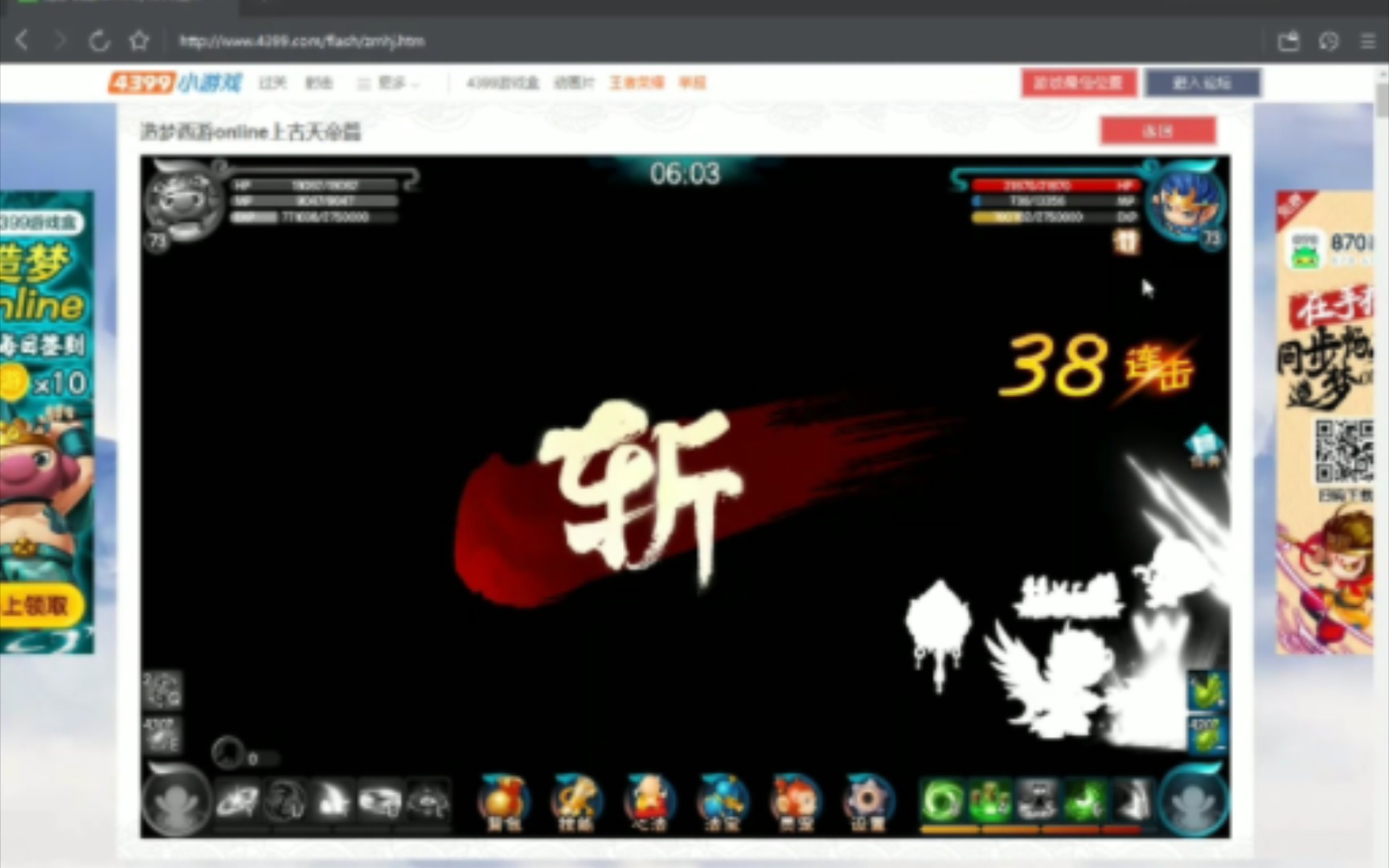 造梦西游5 16w药莎过斗木獬