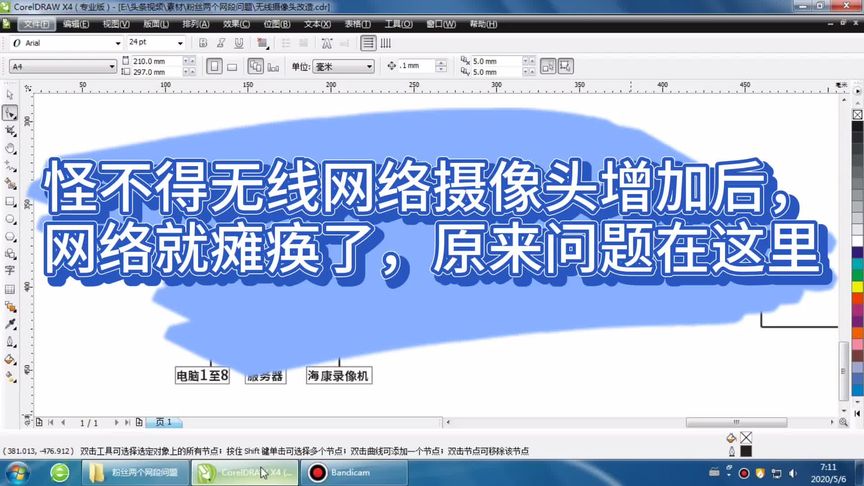 怪不得无线网络摄像头增加后,网络就瘫痪了,原来问题在这里