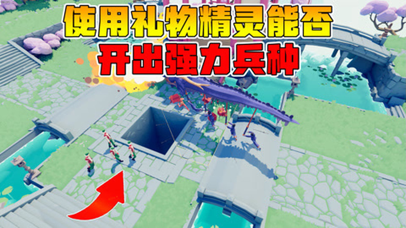 全面战争模拟器135:礼物精灵能否开出强力兵种力挽狂澜!