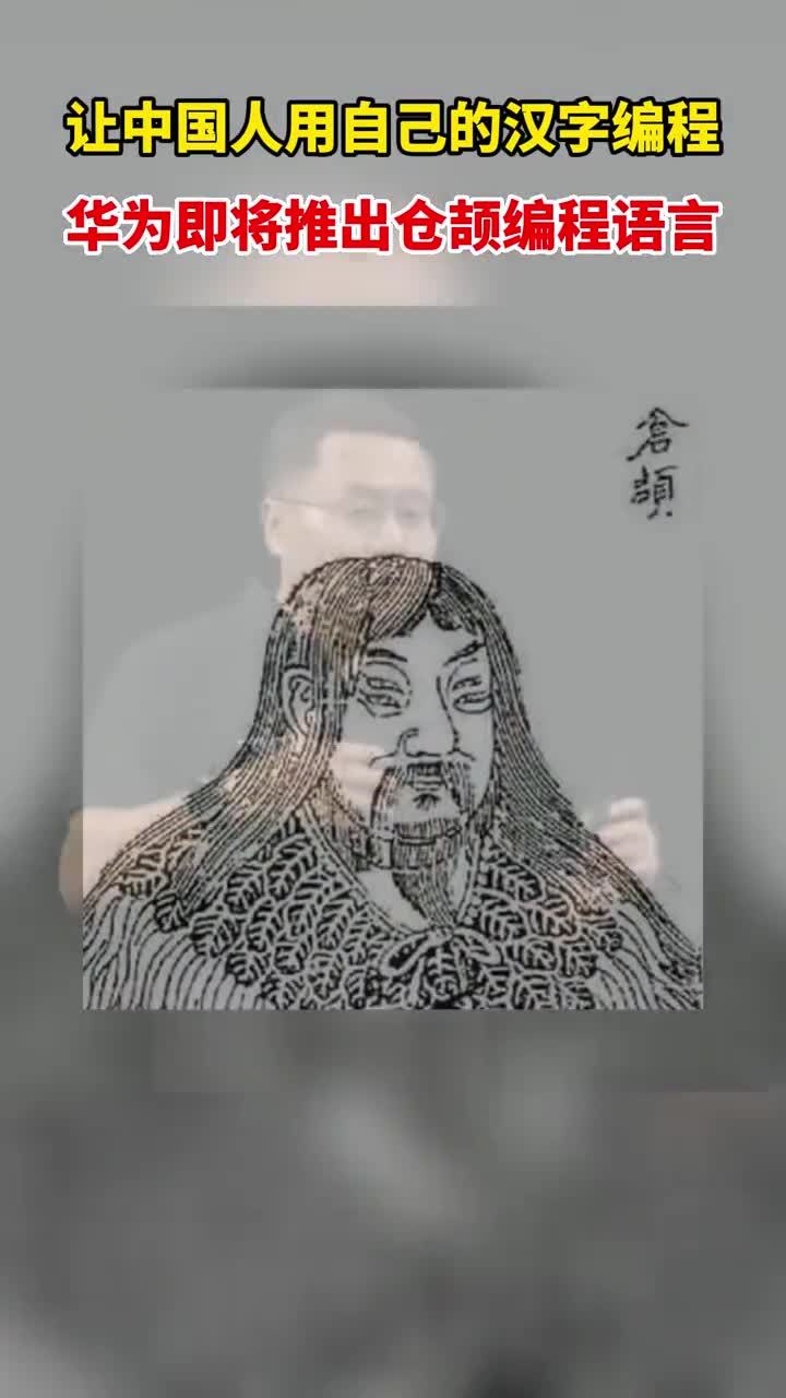 华为鸿蒙系统将发布自研的编程语言,让全世界都来学说中国话