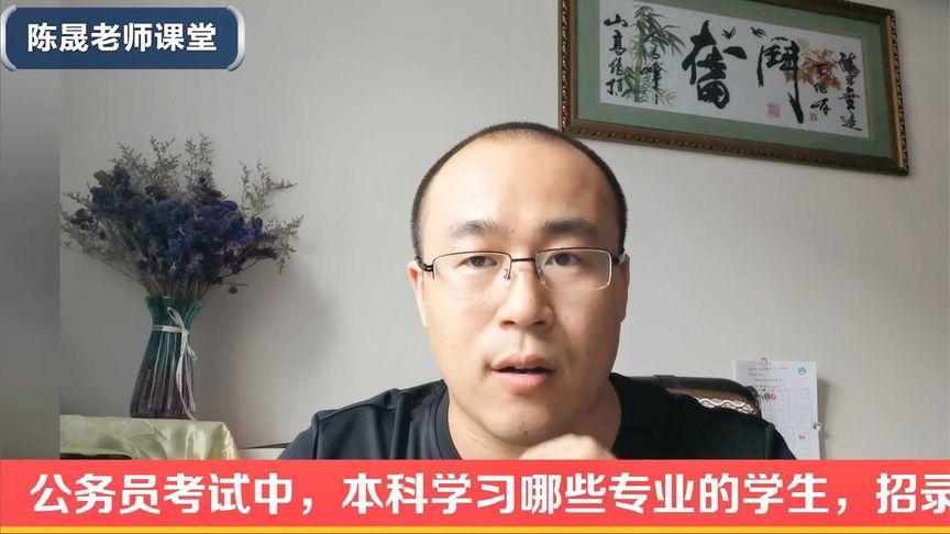 国家公务员考试中,本科学习哪些专业的学生,招录人数多