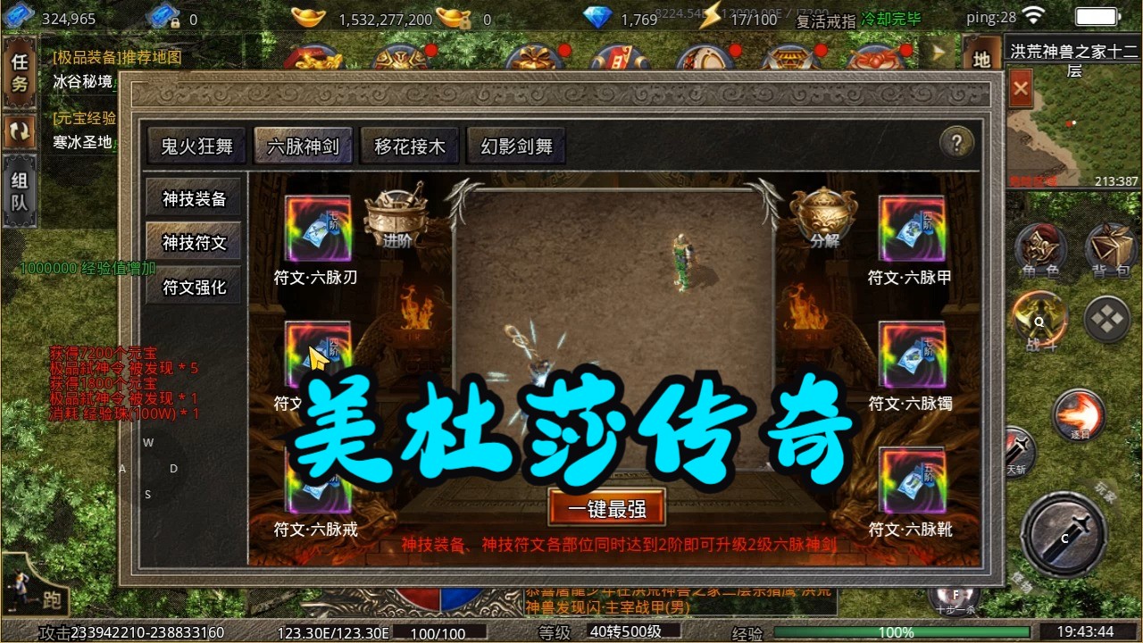 ...每日登录完成任务领灵符,经典的传奇玩法,加上全新装备系统,和爽快...