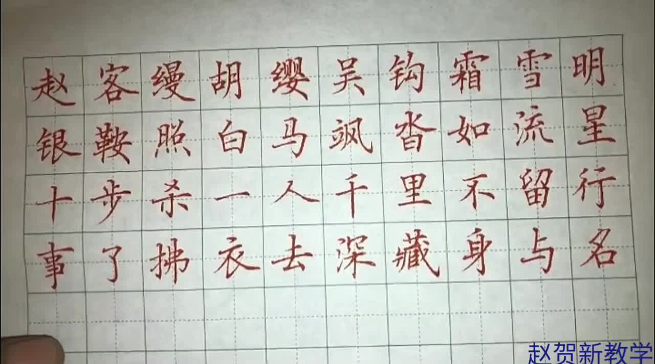 书写工具之笔的选用 #硬笔书法 # #中性笔 @抖音文化站 @抖音小助手