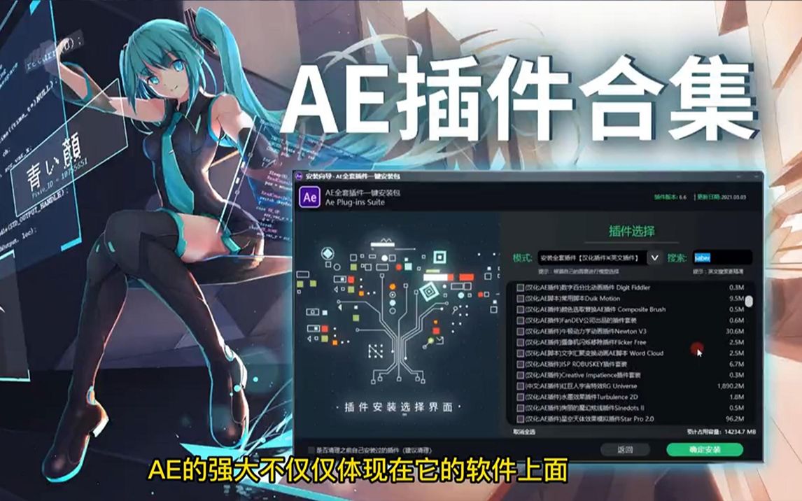 【AE插件合集包汉化版】2023最新全套AE插件合集!满足你99.9%需求...