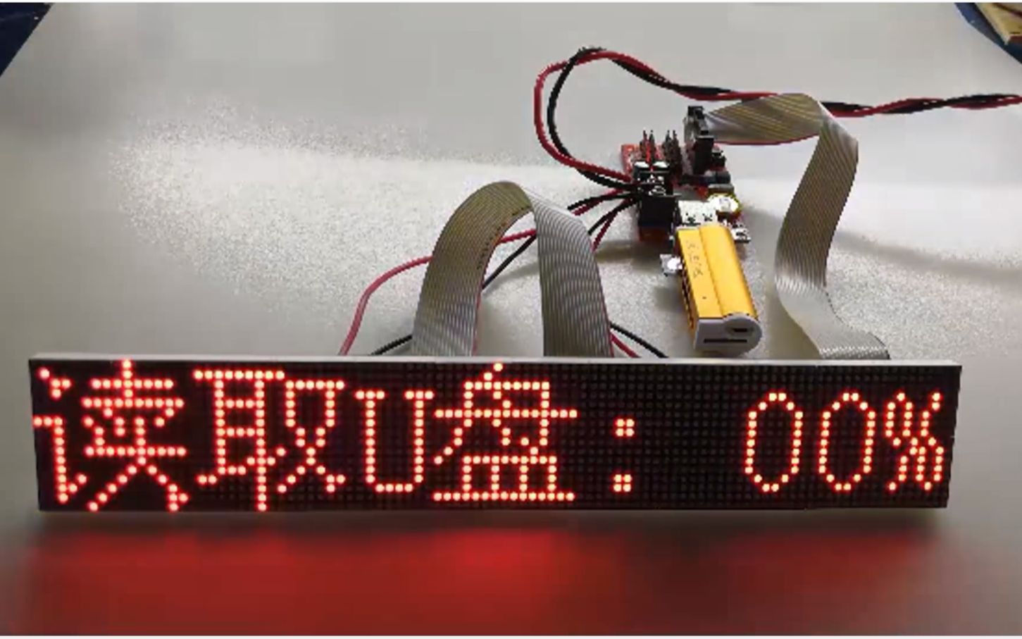 LED点阵 16x48 控制卡 (横屏 人人学会单片机 WQX-15开发板